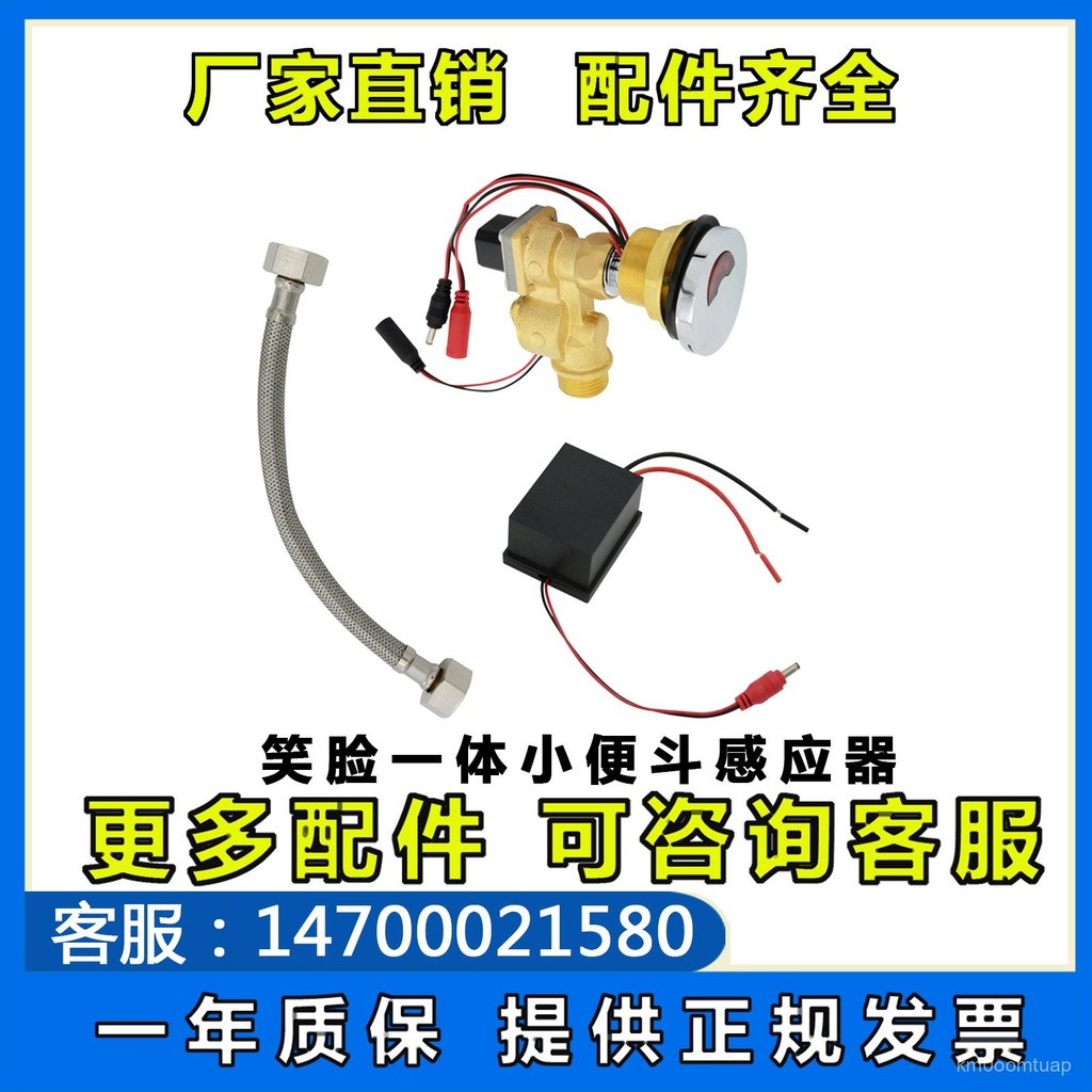 M/Ceramic Integrated Urinal Sensor Accessories Smiley Face Sensor ...