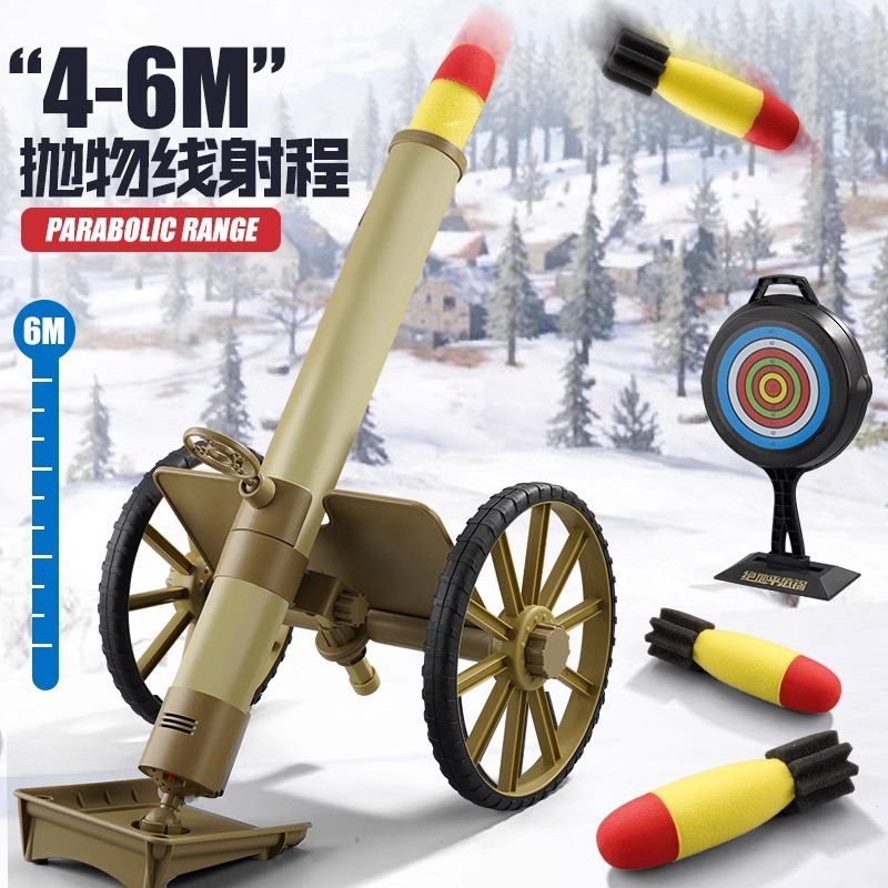 JY-8/kids rocket launcher toy soft bullet gun rpg Mortar Cannon Boy ...