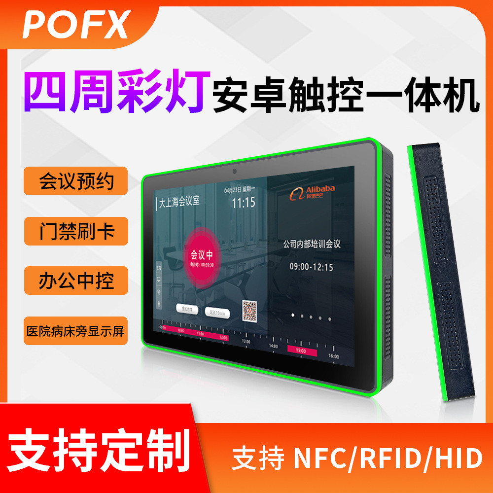 JY-8/10.1Inch Android All-in-One Ultra-Thin Touch Screen Industrial ...