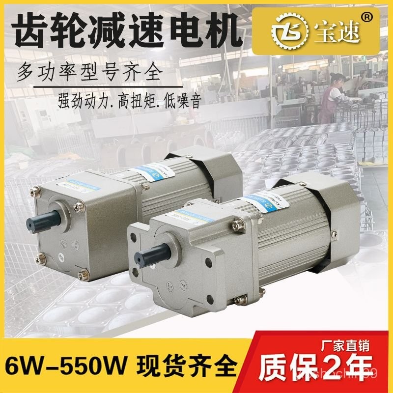 M/Bao Speed Speed Motor Ac Gear Reduction Motor Miniature Adjustable ...