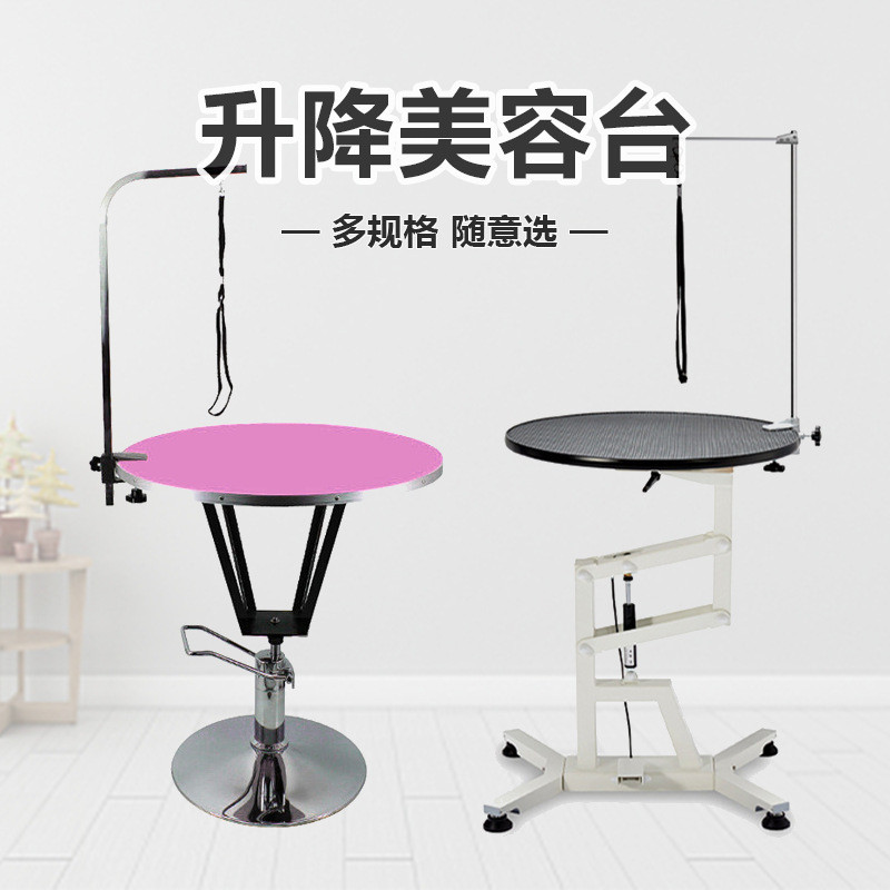 JY-8/Pet Grooming Table Dog Grooming Stand Small and Medium Hydraulic ...