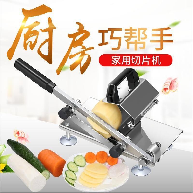 HY-6/Lamb Roll Slicer Household Meat Slicer Small Manual Meat Grinder ...
