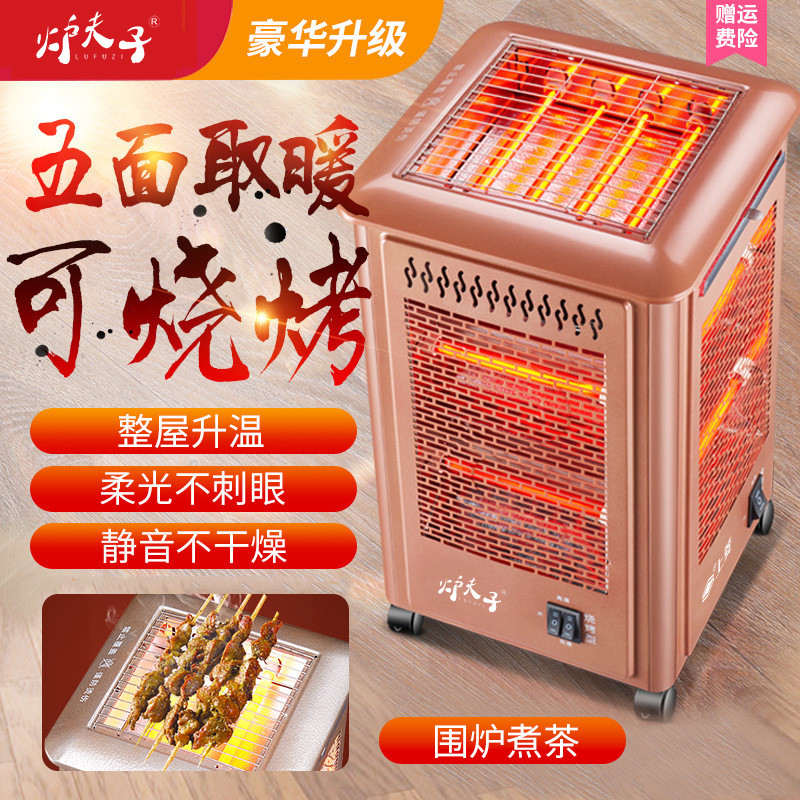 JY-8/Five-Sided Heater BBQ Fire Pit Small Sun Electric Fan Electric ...