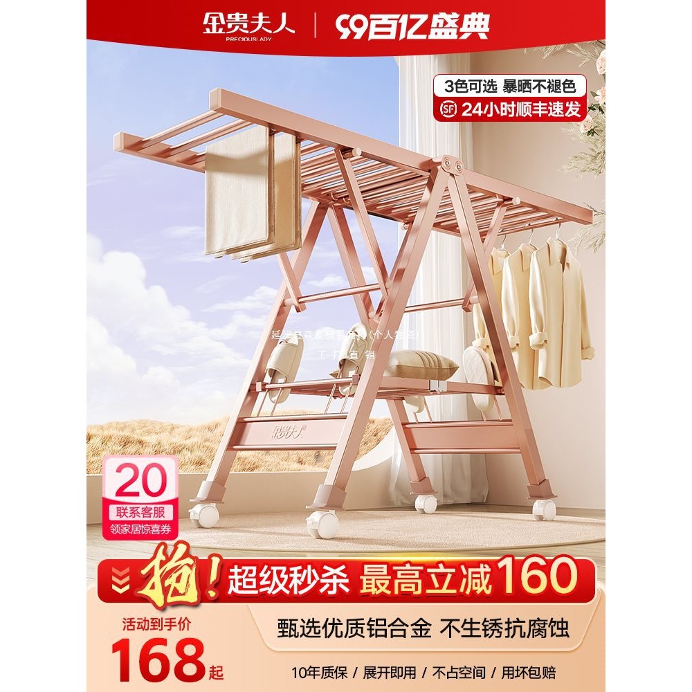 J-H/Foldable Indoor Clothes Drying Rack Aluminum Alloy Balcony Clothes ...