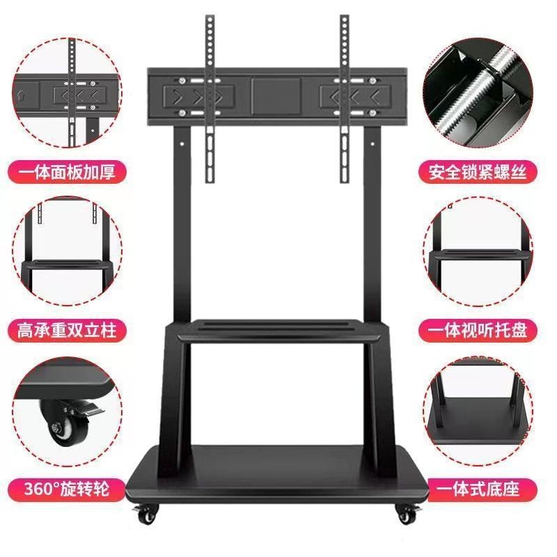 J-H/Movable TV Stand Floor Vertical Bracket All-in-One Machine Rack ...