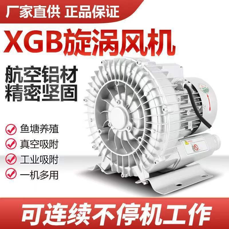 J-H/High Pressure Vortex Fan Powerful Vacuum Pump Fish Pond Aerator ...