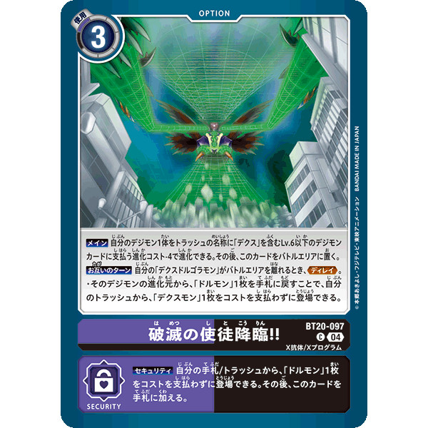Digimon TCG The Apostle of Doom Descends! (BT20-097) | Shopee Malaysia