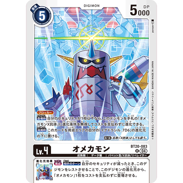 Digimon TCG Omekamon (BT20-083) | Shopee Malaysia