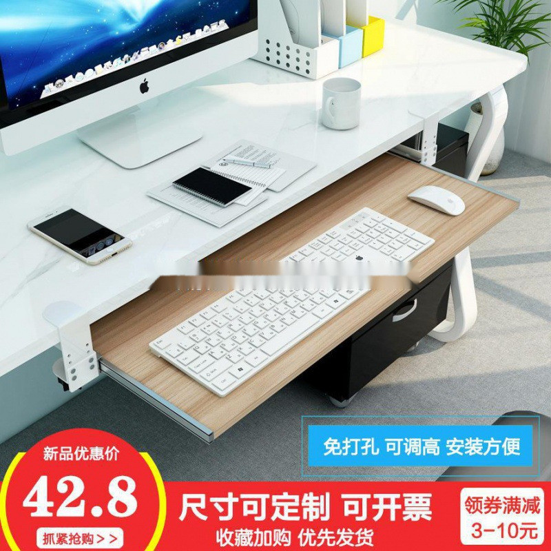 J-H/Keyboard Tray No-Drill Office Desk Drawer Rack Under-Desk Stand ...