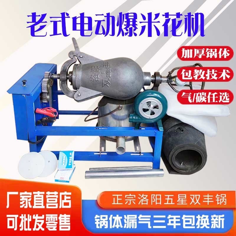 J-H/Electric High-end Popcorn Machine Full Set Fully Automatic ...