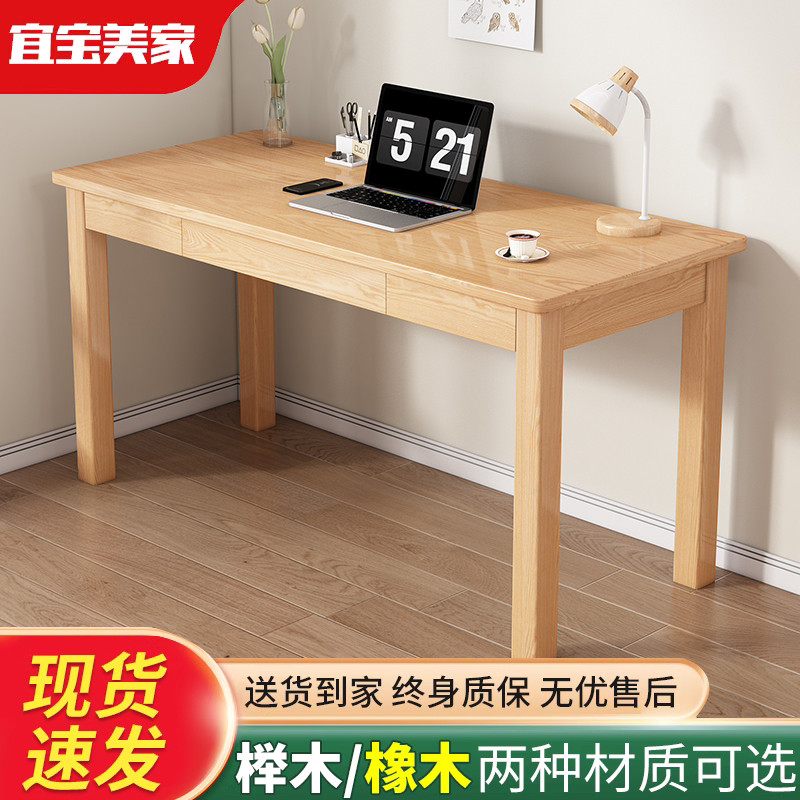J-H/#Solid Wood Desk and Bookshelf Integrated Beech Computer Desk for ...
