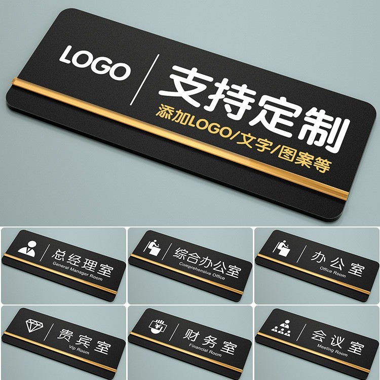 J-H/Acrylic Sign Company Department Signage Door Plaque General Manager ...