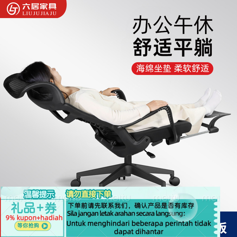 JY-8/#Office Chair Long-Sitting Ergonomic Nap Recliner Computer Chair ...