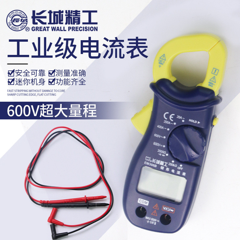 Contact seller/Great Wall Seiko Clamp Meter Multimeter Digital High ...