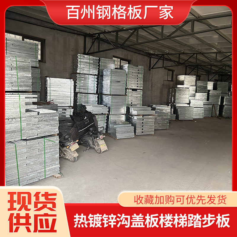 Contact seller/Galvanized Steel Grating Sewer Trench Cover Grid ...