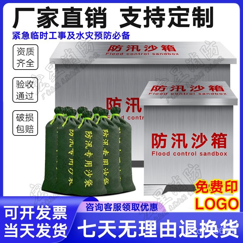 Contact seller/Stainless Steel Flood Control Sandbox Flood Control ...