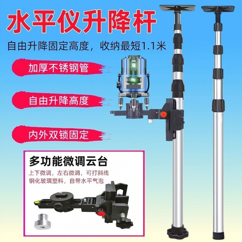 Contact seller/Infrared Level Lifting Support Rod Stainless Steel ...