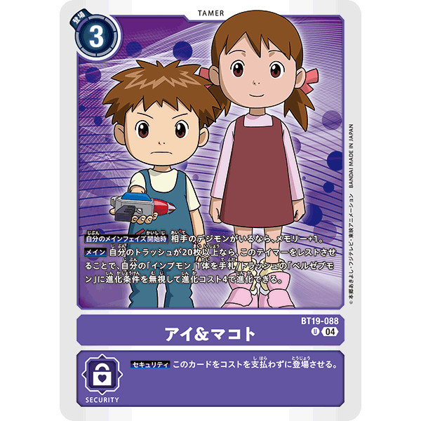 Digimon TCG Ai & Mako (BT19-088) | Shopee Malaysia