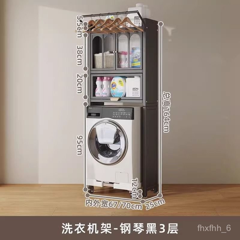 Contact seller/Washing Machine Rack Drum Dishwasher Rack Floor Balcony ...