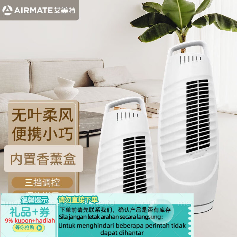 Contact before order】（AIRMATE）Airmate Electric Fan Tower Fan Bladeless FanFT45MSmall Appointment ...