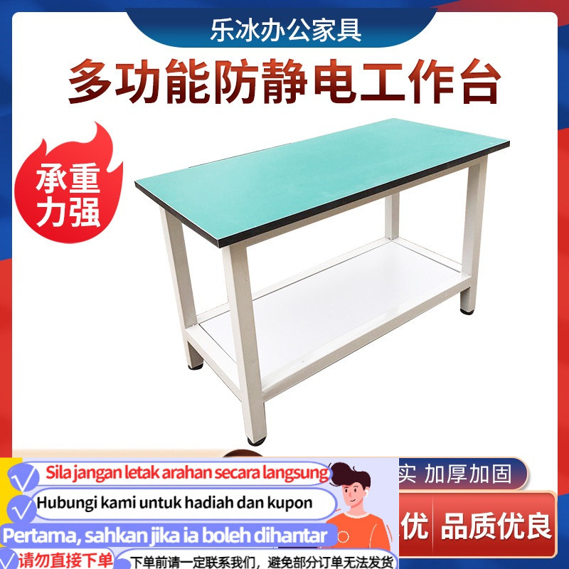 HY-8 LBAnti-Static Workbench Double-Layer Heavy Assembly Line Console ...