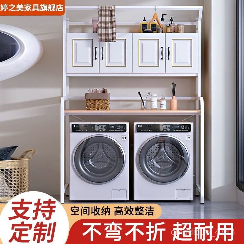 M/Flip Washing Machine Upper Shelf Balcony Storage Locker Bathroom ...