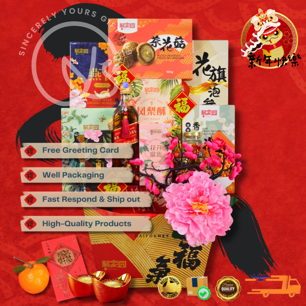 2025 Chinese New Year Hamper, Chinese New Year Gift Set, 新年礼篮， 新年礼盒 ...