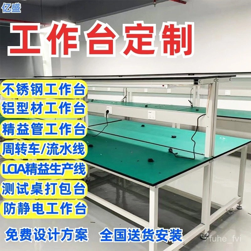 Contact seller/Anti-Static Aluminum Alloy Workbench Express Sorting ...