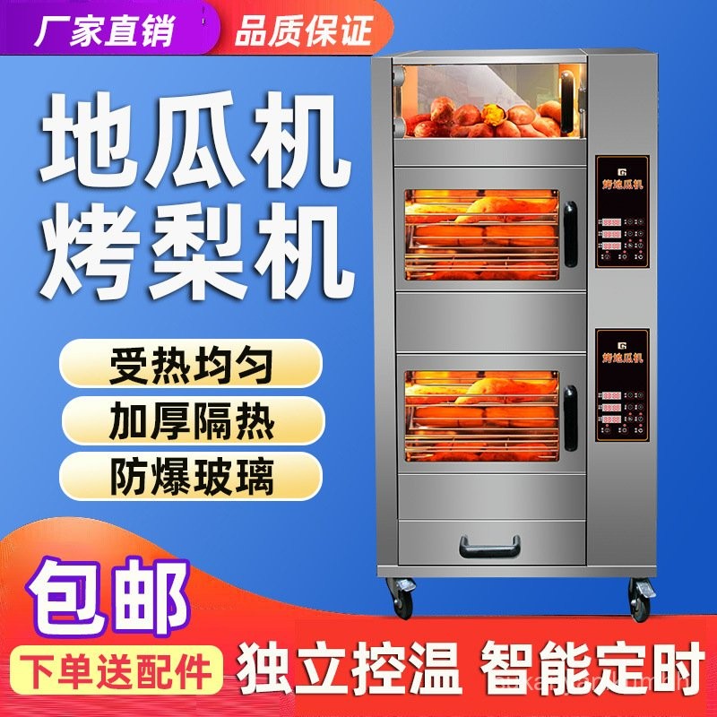 Contact seller/Baked Sweet Potato Oven Commercial Sweet Potato Baking ...