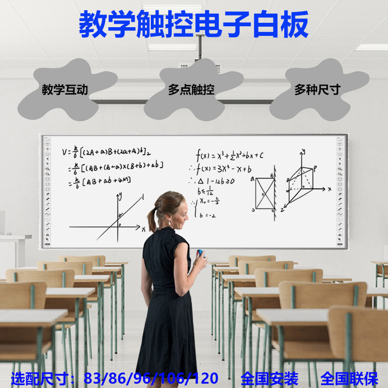 JY-8/83Inch Multi-Functional Smart Whiteboard Teaching Conference Touch ...