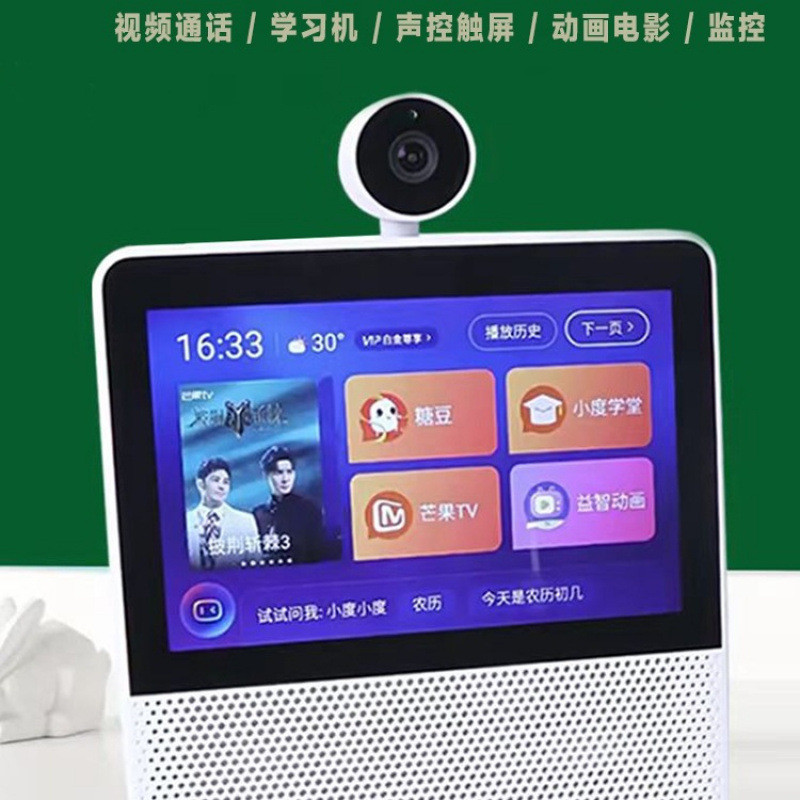 JY-8/Xiaodu Smart Screen Children's Learning Machine Tablet Early Learning Machine Smart Screen ...