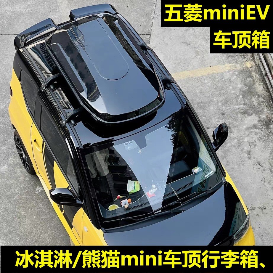 JY-8/Applicable to Wuling Confero Roof Boxes GB Parcel Or Luggage Rack ...