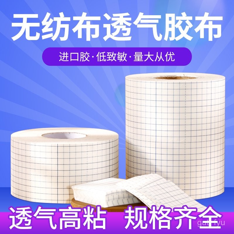 Contact seller/Blue Grid Spunlace Non-Woven Tape Pain Relieving Plaster ...
