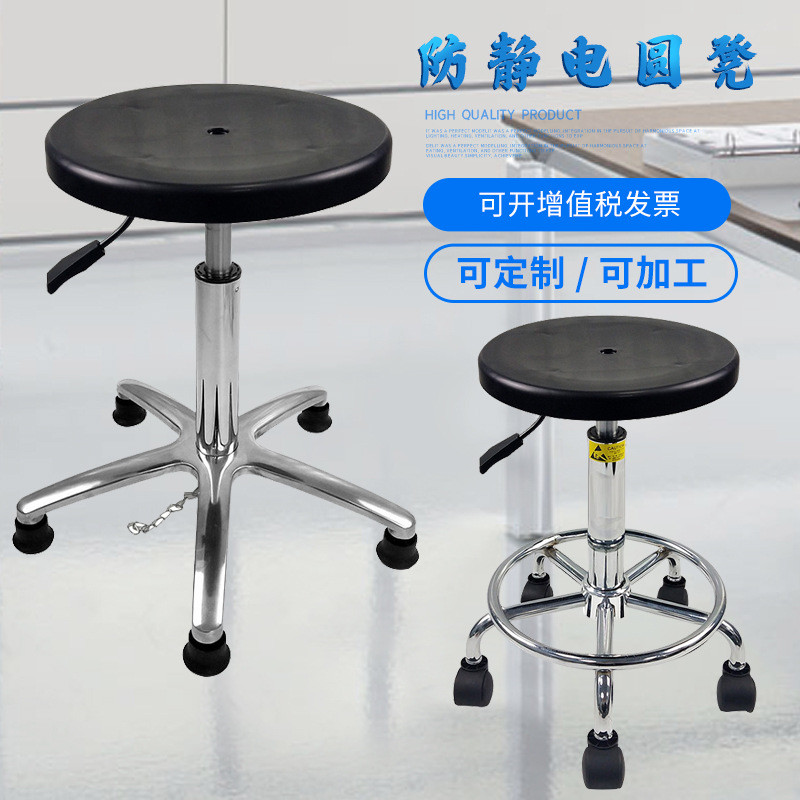 JY-8/Anti-Static Stool Workshop Work Stool School Laboratory Lifting ...