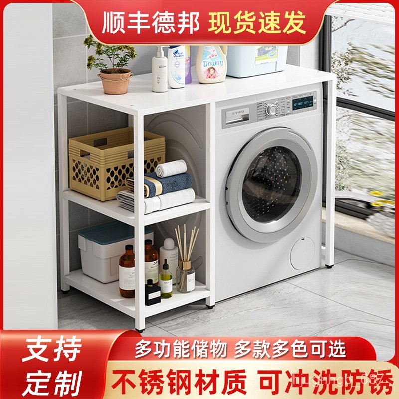 M/。Washing Machine Rack Roller Top Double Layer Dishwasher Stand ...
