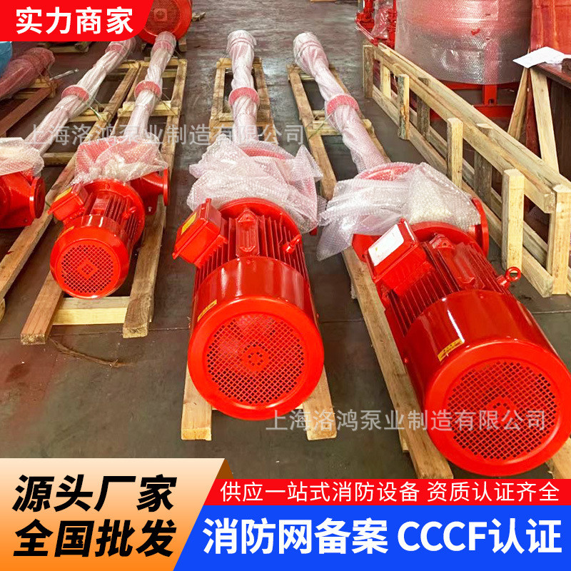 Contact seller/XBD-GJ Long Shaft Deep Well Fire Pump Dry Motor Axial Flow Deep Well Pump Large ...