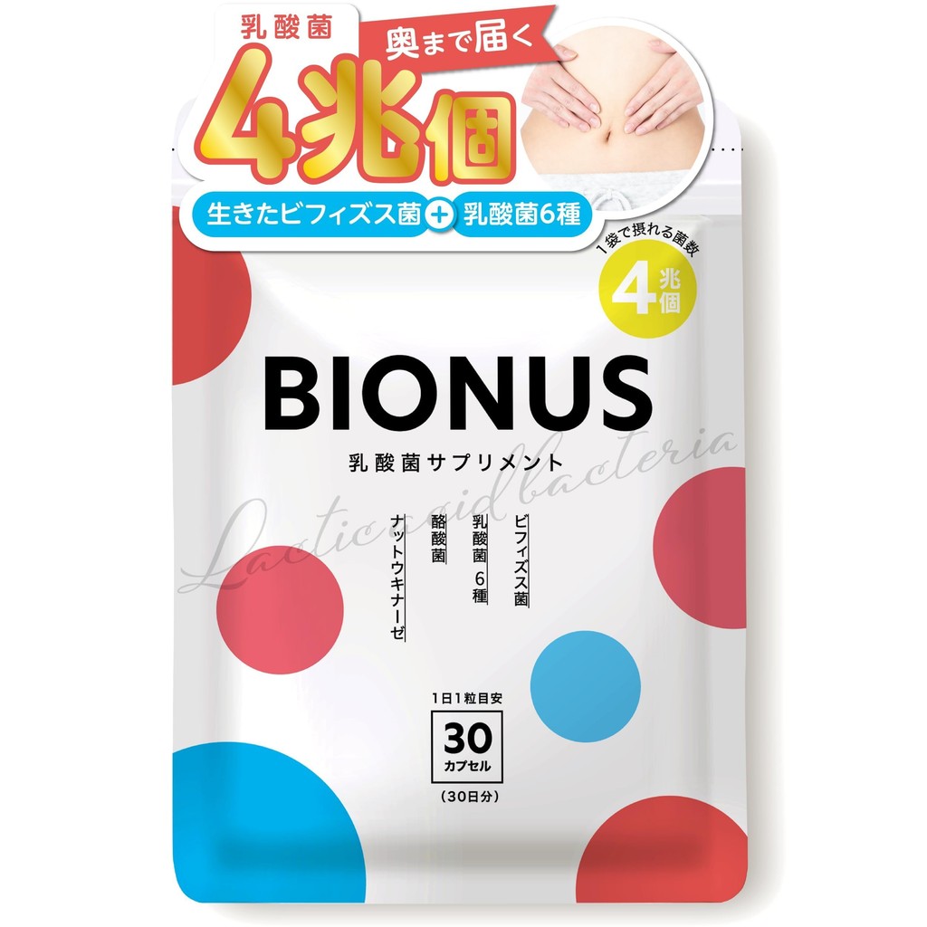 【Authentic Japan Import】Probiotics Bionas Bifidobacterium Lactic Acid ...