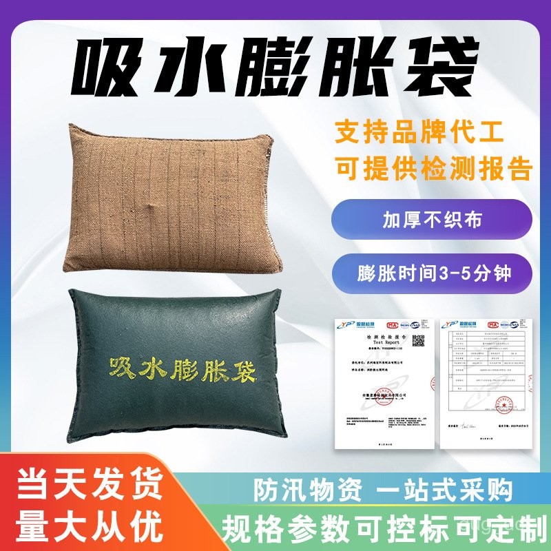 Contact seller/Water Absorption Expansion Bag Firefighting Property ...