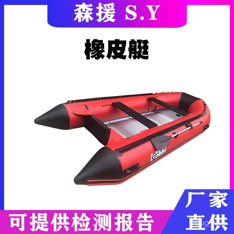 Contact seller/Inflatable Aluminum Alloy Bottom Rubber Raft Flood ...