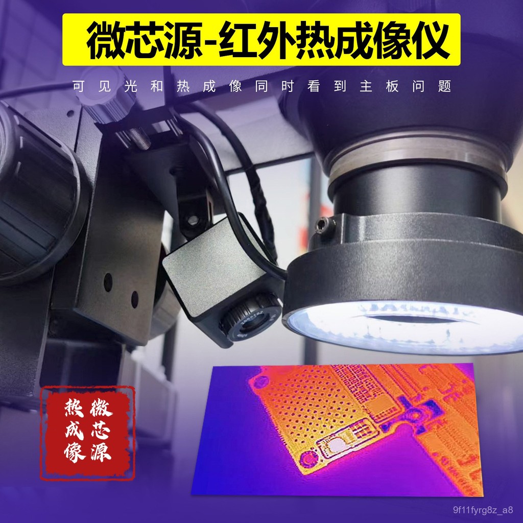 J-H/Microchip Source Infrared Thermal Imaging Camera for Mobile Phone ...