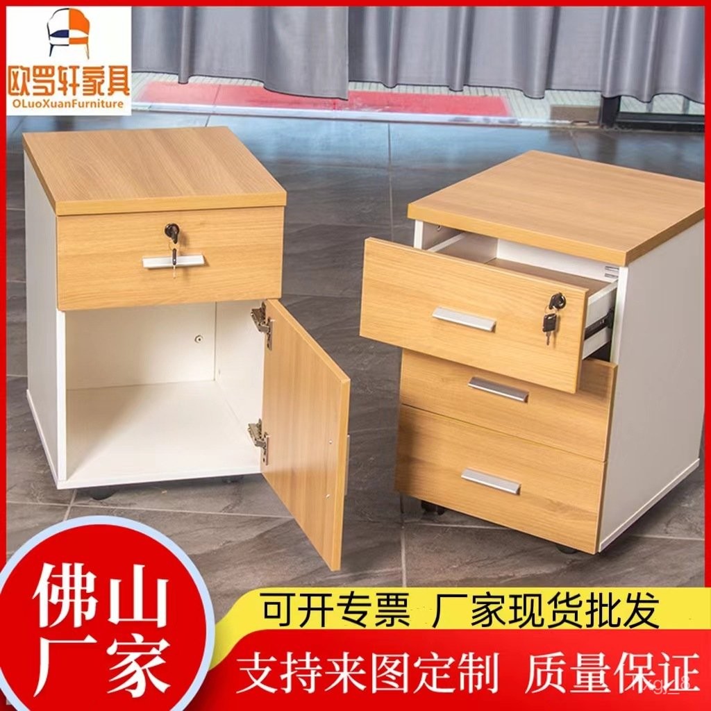 J-H/Office Wooden Mobile Cabinet Floor-standing File Cabinet Under Desk ...