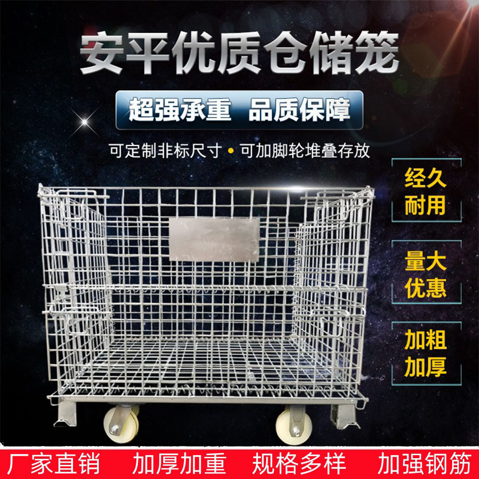 M-6/Folding Storage Cage Metal Frame Storage Goods Cart Turnover Box ...