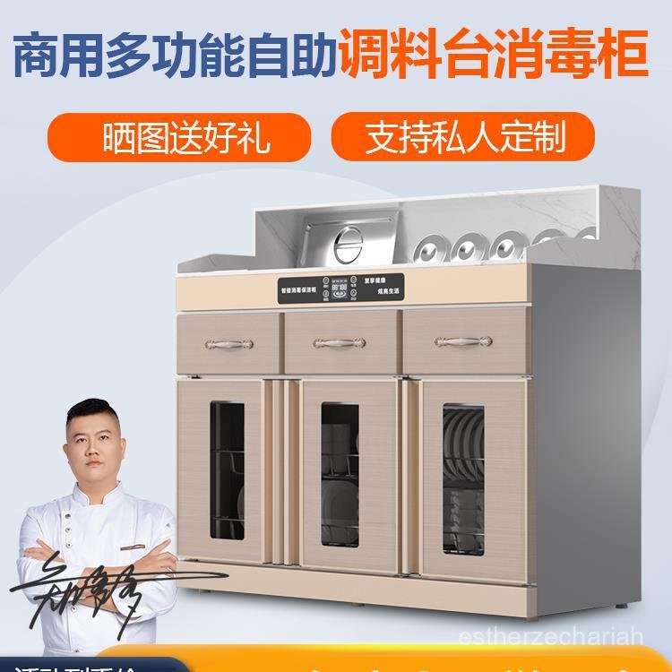 J-H/Sauce Sideboard Plastic Steel Seasoning Table Stainless Steel Food ...