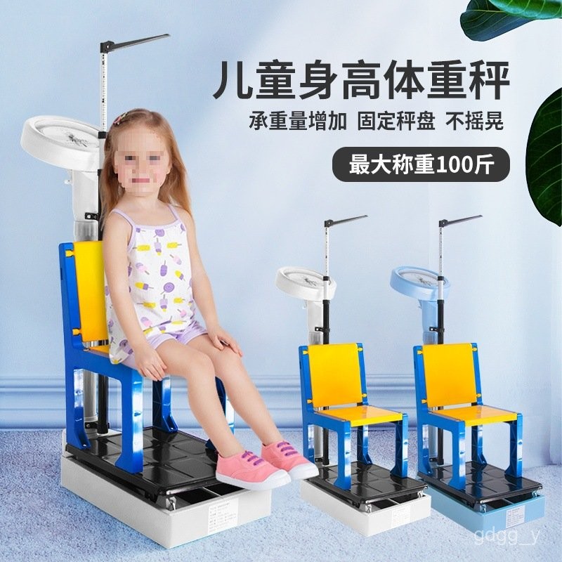 J-H/Children's Height and Weight Scale Measuring Instrument ...