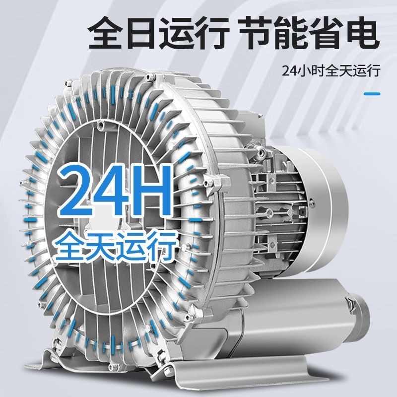 J-H/High Pressure Vortex Fan Fish Pond Oxygenation Vortex Type Air Pump ...