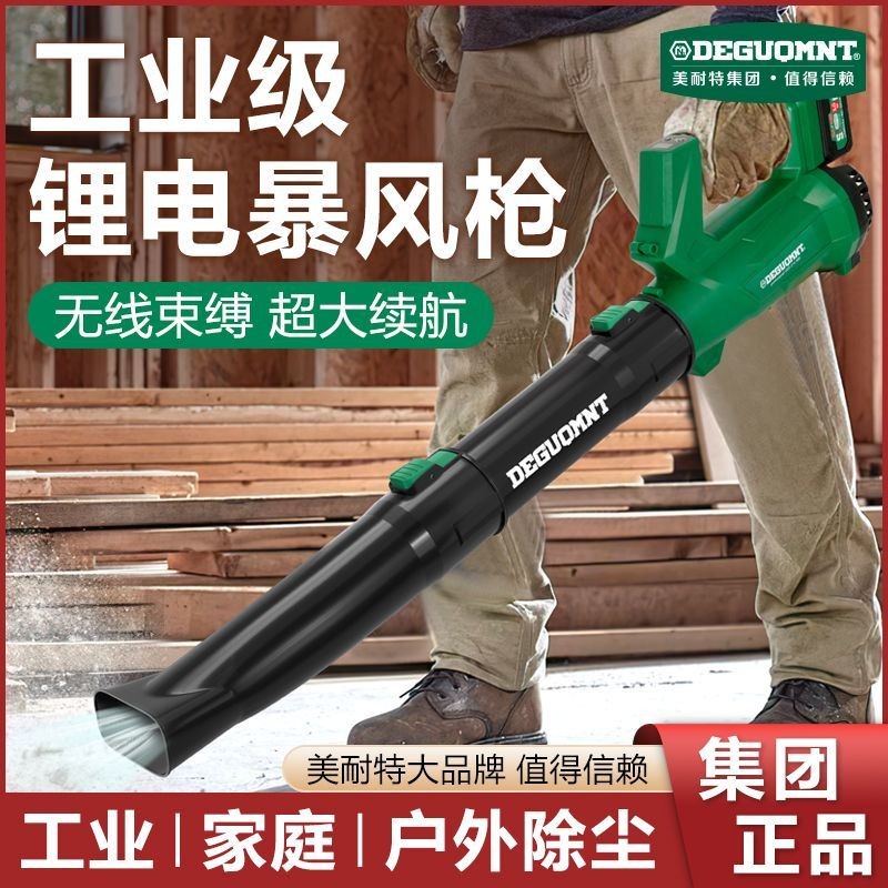 J-H/Meite High Power Lithium Battery Storm Gun Blower Rechargeable Air ...