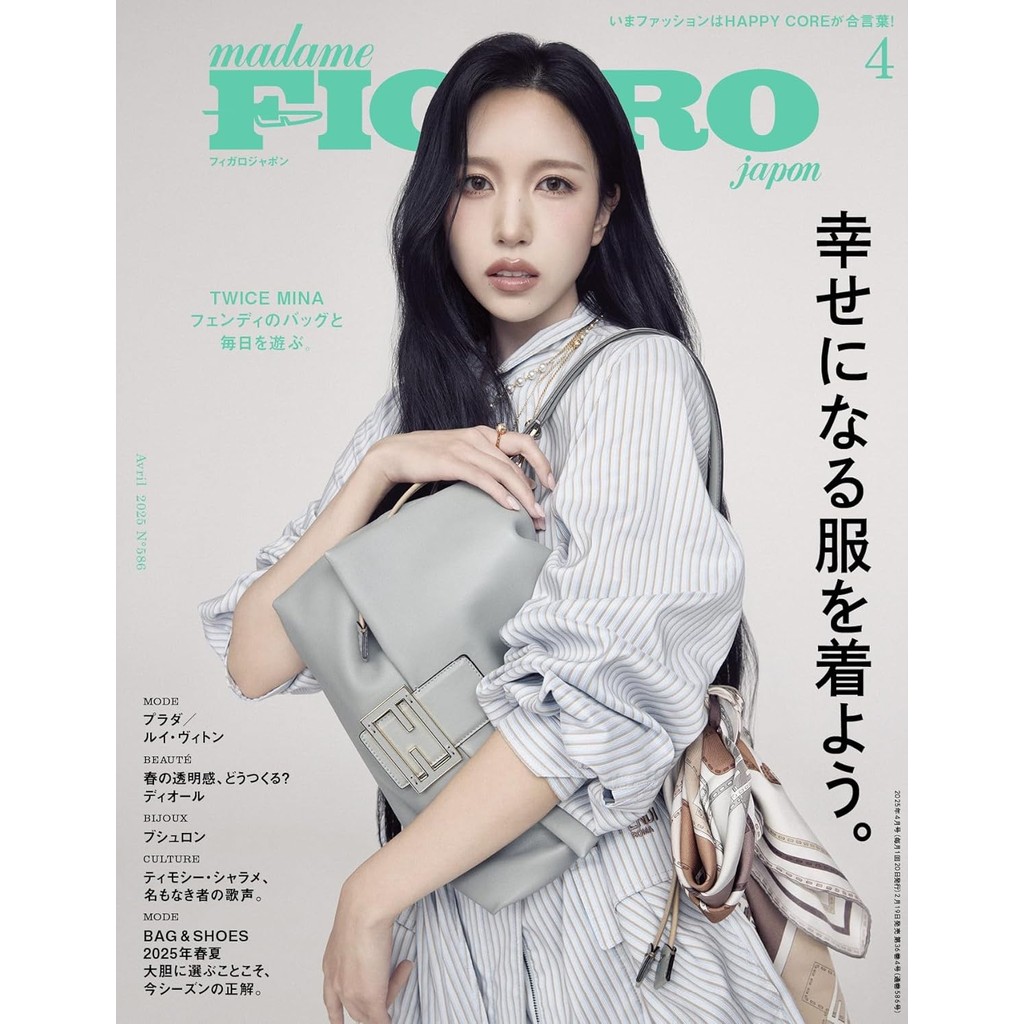 BRAND-NEW madame FIGARO japon April 2025 TWICE MINA Cover [Special ...