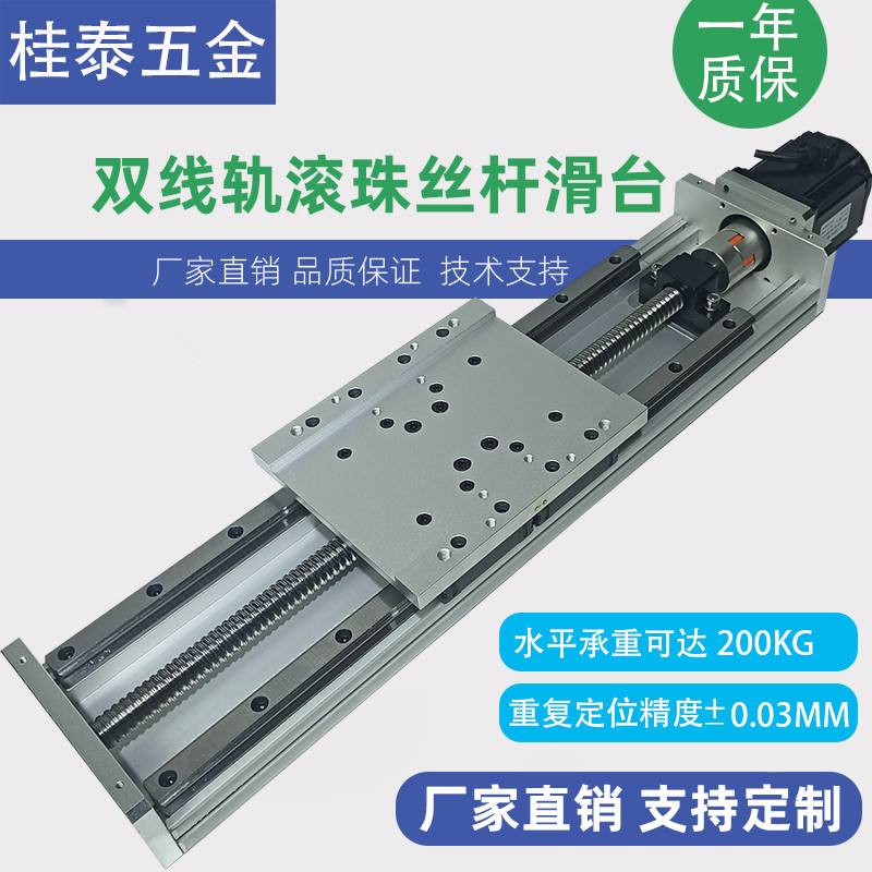 J-H/150Heavy-Duty Electric CNC Lifting Rotating Manual Linear Guide ...