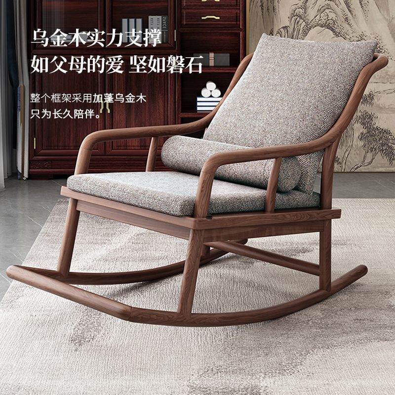 J-H/New Chinese Style Solid Wood Rocking Chair Lazy Recliner Single ...