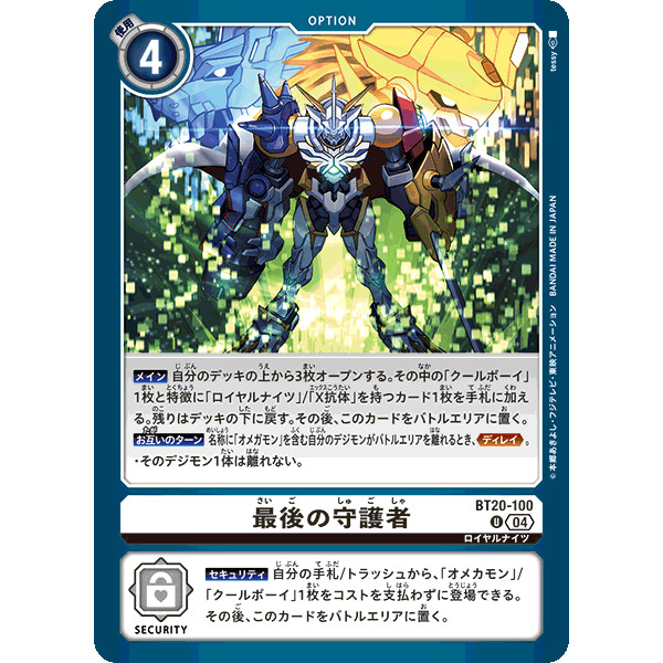 Digimon TCG The Last Guardian (BT20-100) | Shopee Malaysia